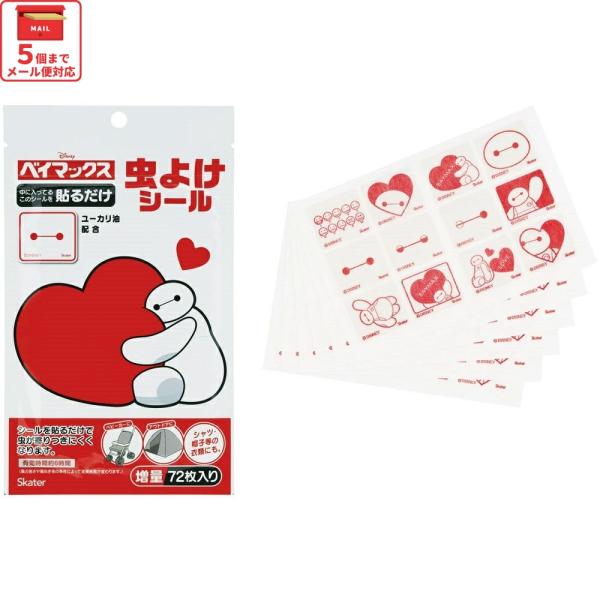 【５個までメール便選択可】