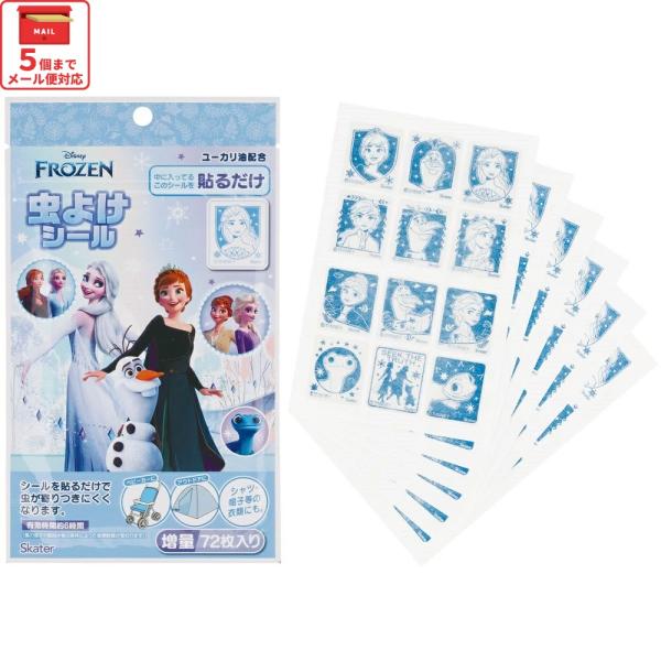 【５個までメール便選択可】