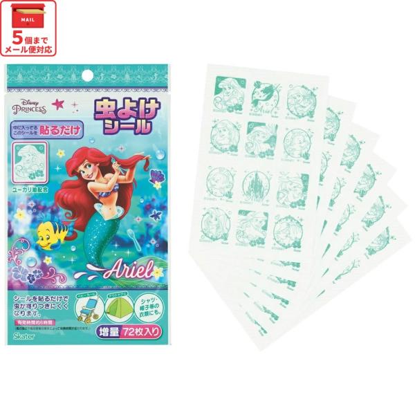 【５個までメール便選択可】