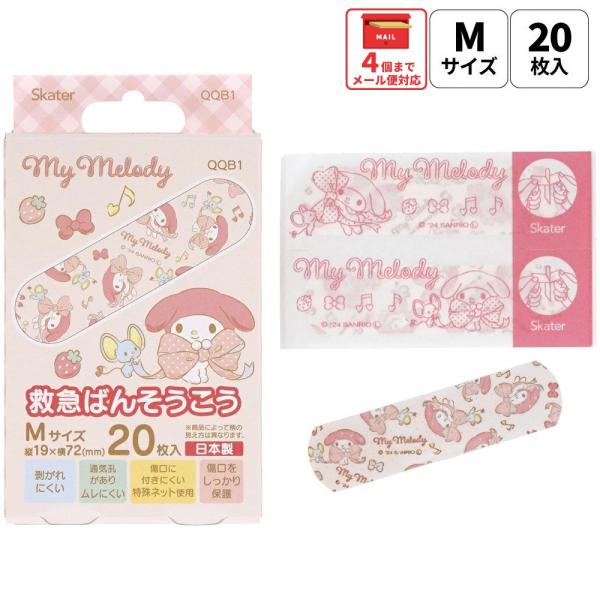 【４個までメール便選択可】