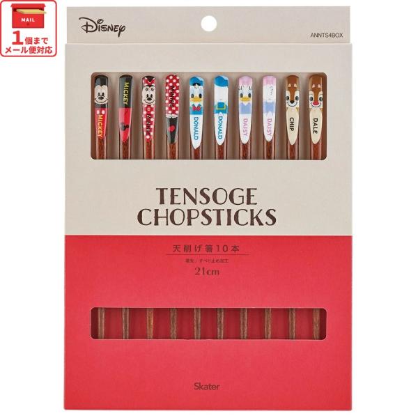 【１個までメール便選択可】