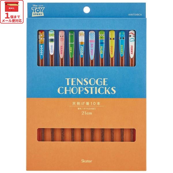 【１個までメール便選択可】