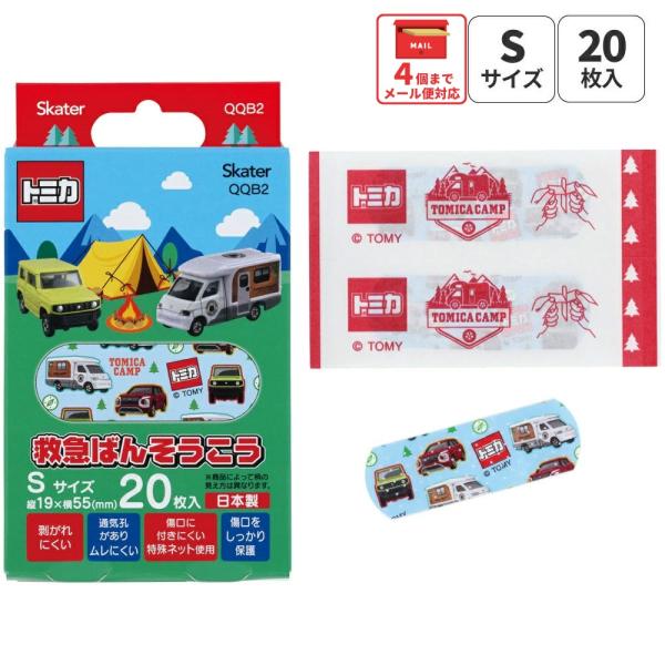 【４個までメール便選択可】