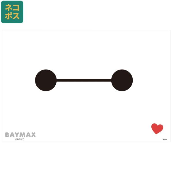 【２個までメール便選択可】