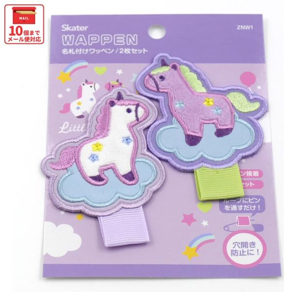 【１０個までメール便選択可】