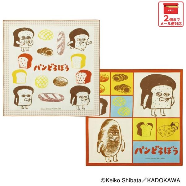 【２個までメール便選択可】