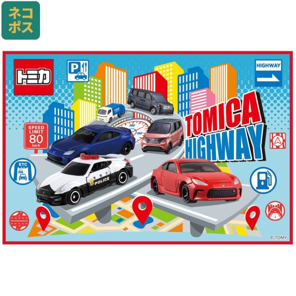 【２個までメール便選択可】