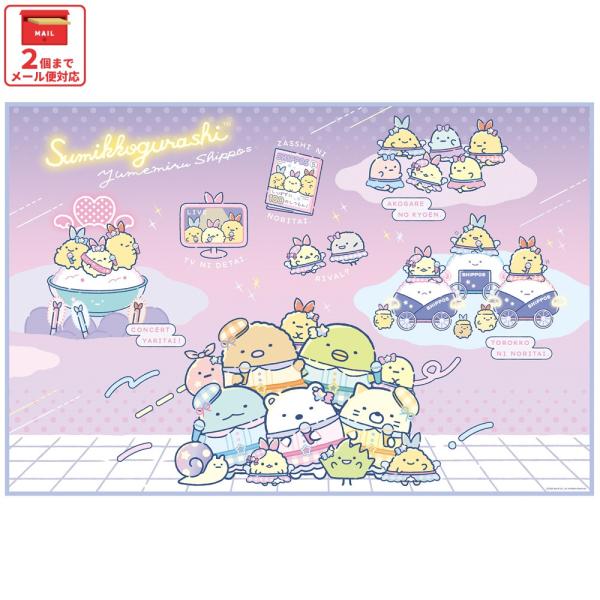 【２個までメール便選択可】