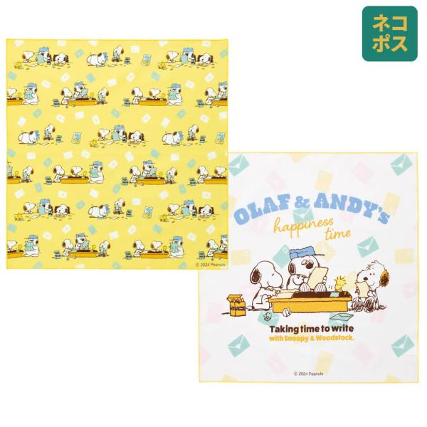 【２個までメール便選択可】