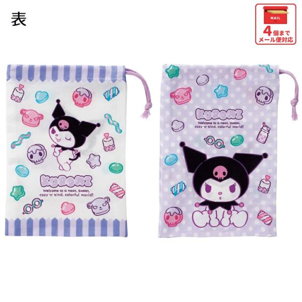 【４個までメール便選択可】