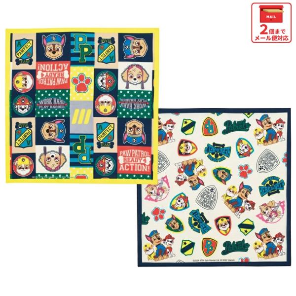 【２個までメール便選択可】