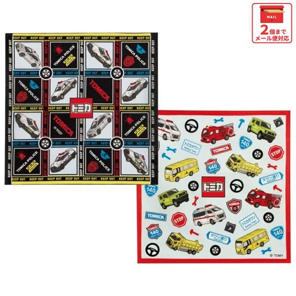 【２個までメール便選択可】