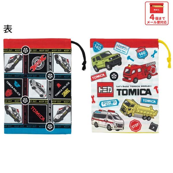 【４個までメール便選択可】