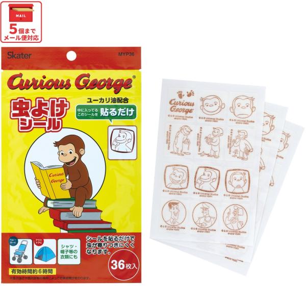 【５個までメール便選択可】