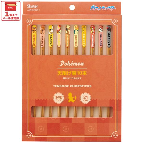 【１個までメール便選択可】