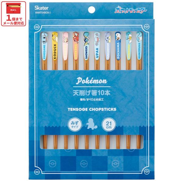 【１個までメール便選択可】