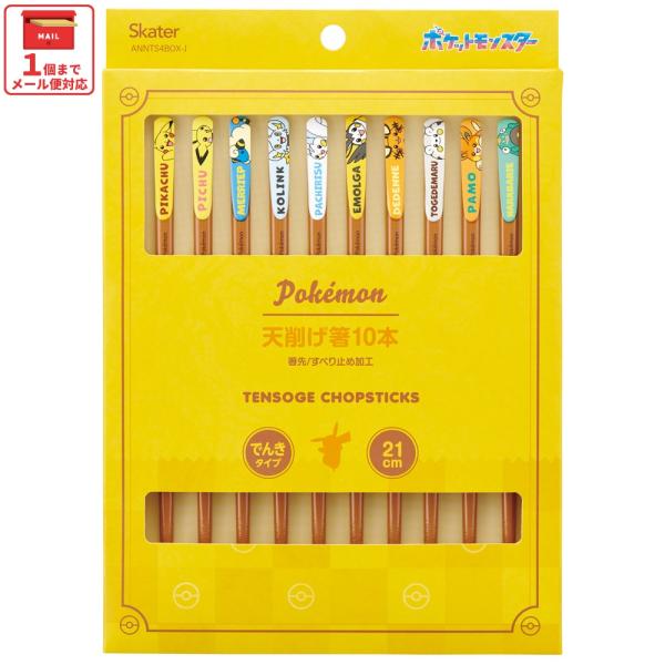 【１個までメール便選択可】