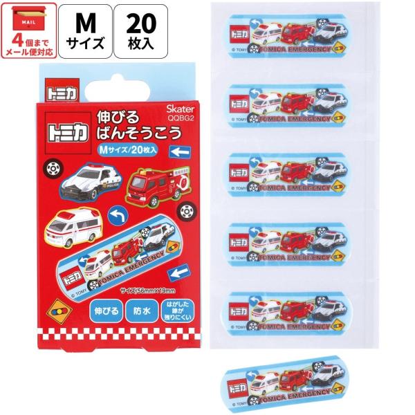 【４個までメール便選択可】