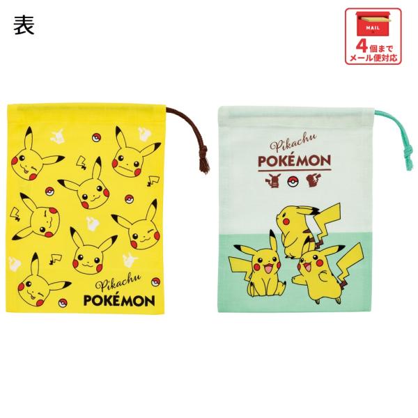 【４個までメール便選択可】