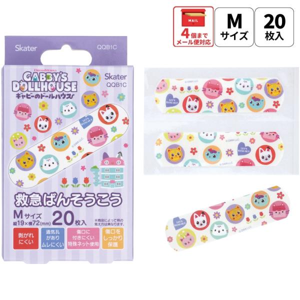 【４個までメール便選択可】