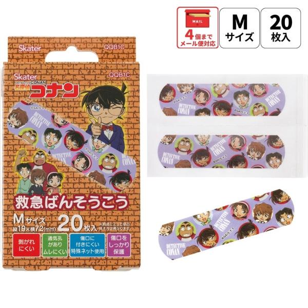 【４個までメール便選択可】