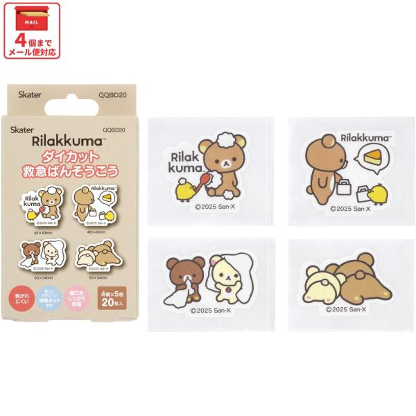 【４個までメール便選択可】