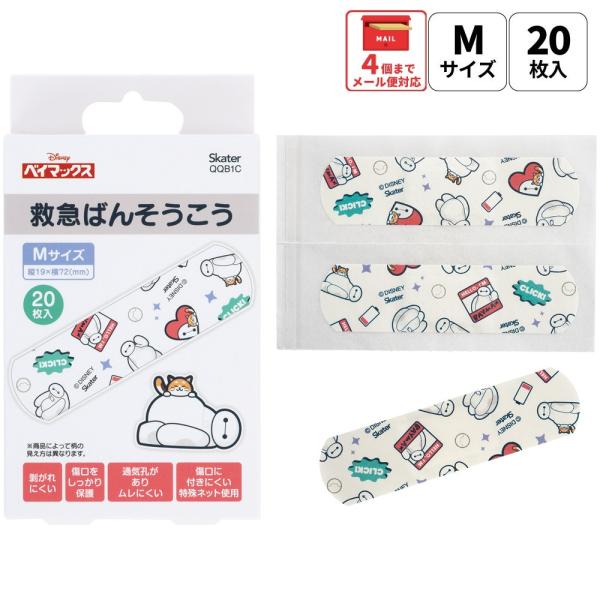 【４個までメール便選択可】