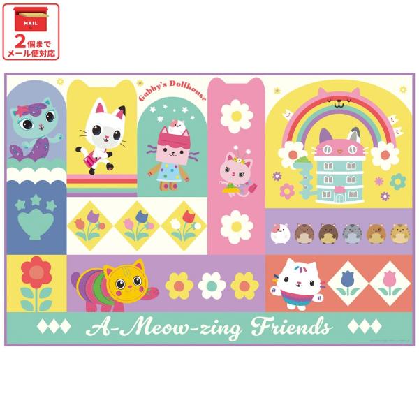 【２個までメール便選択可】