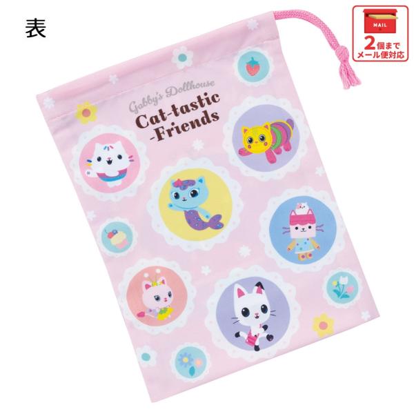 【２個までメール便選択可】