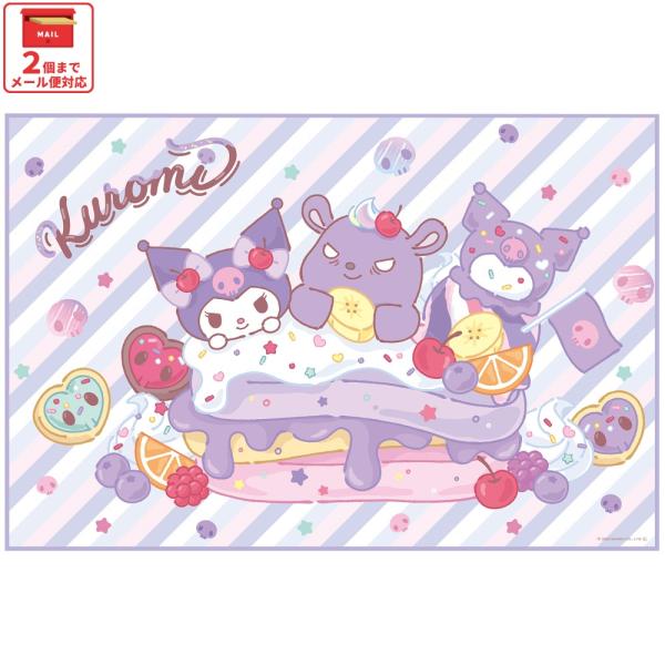 【２個までメール便選択可】