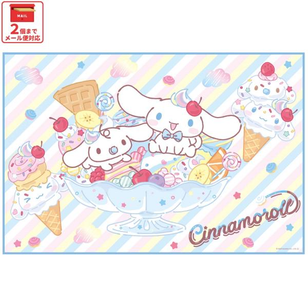 【２個までメール便選択可】