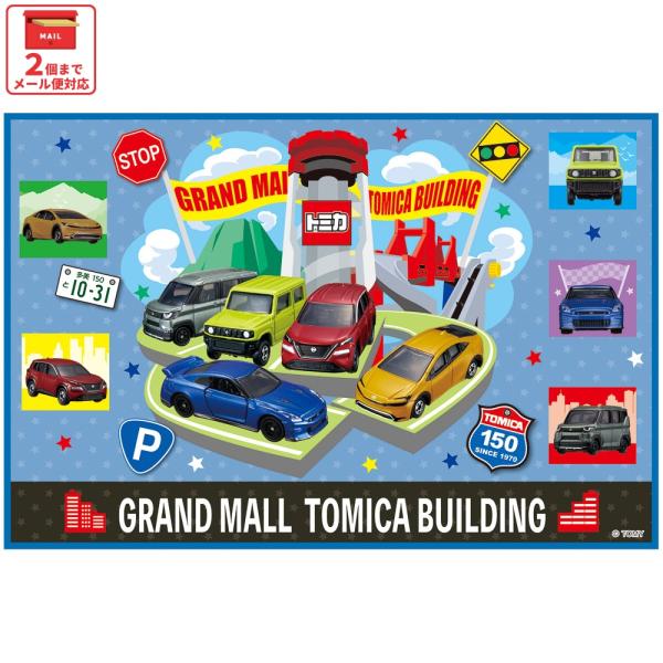 【２個までメール便選択可】