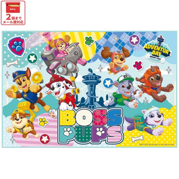 【２個までメール便選択可】