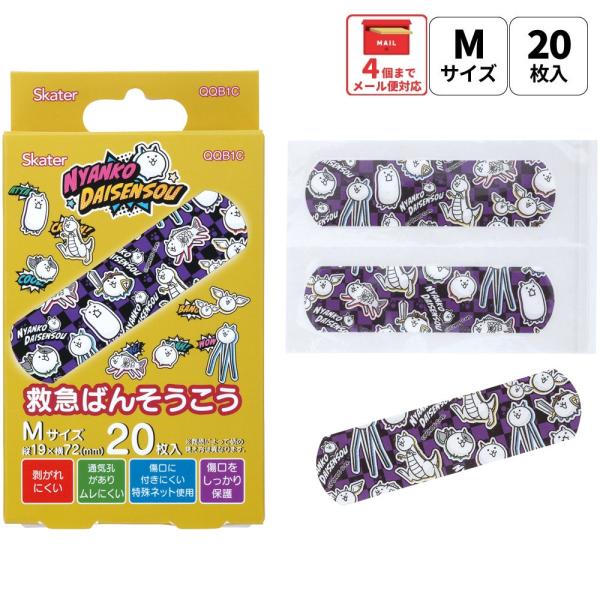 【４個までメール便選択可】