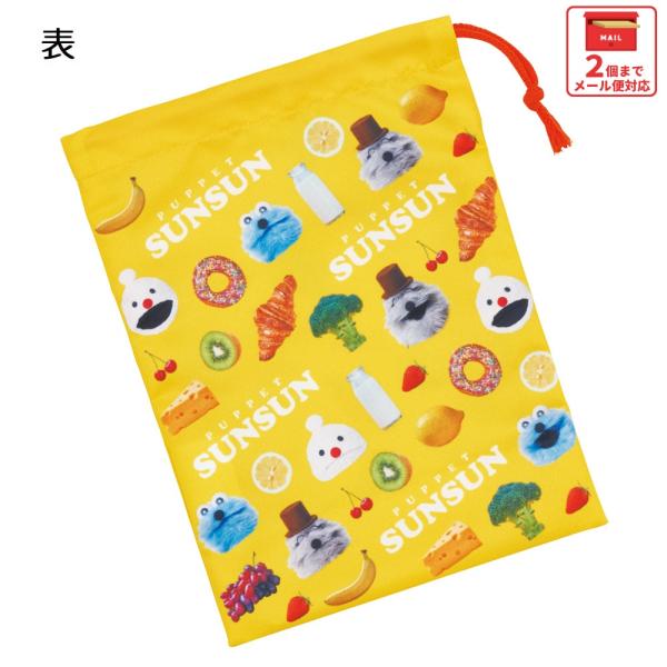 【２個までメール便選択可】