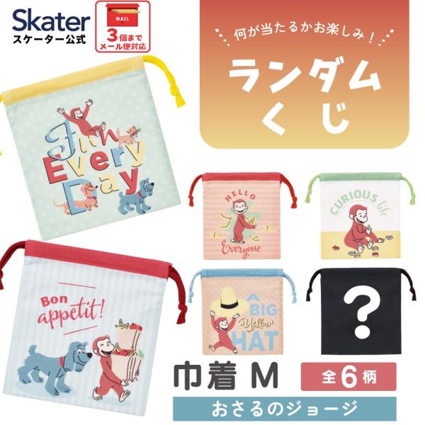 【３個までメール便選択可】