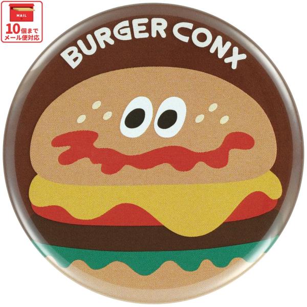 【１０個までメール便選択可】