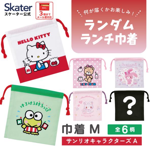 【３個までメール便選択可】
