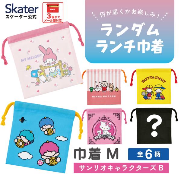 【３個までメール便選択可】