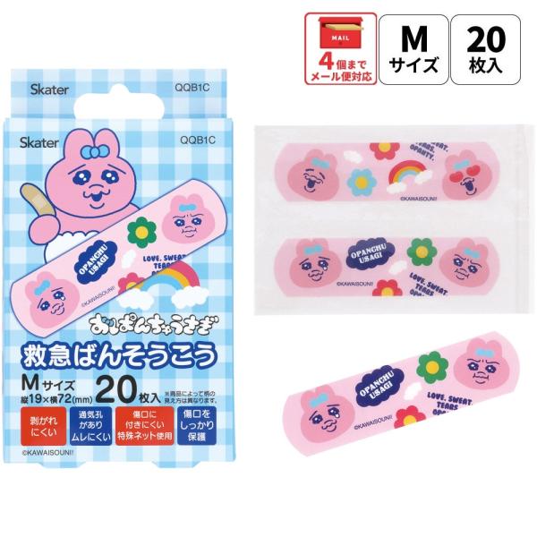 【４個までメール便選択可】