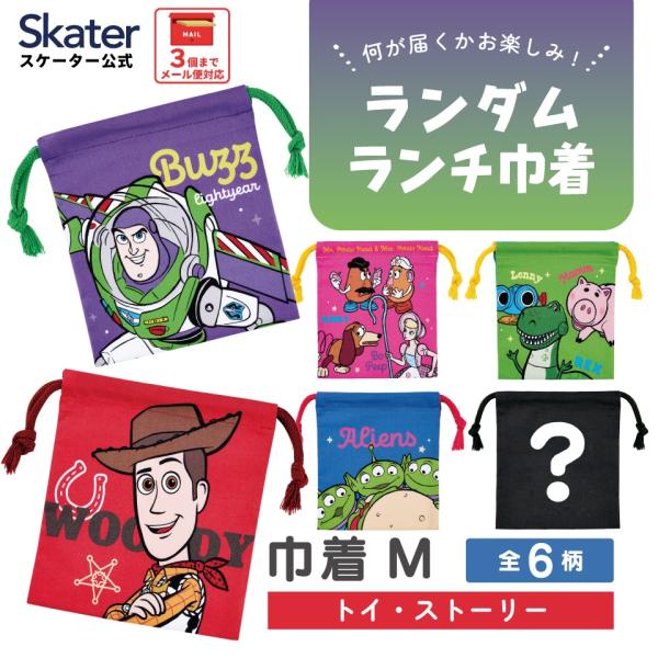 【３個までメール便選択可】