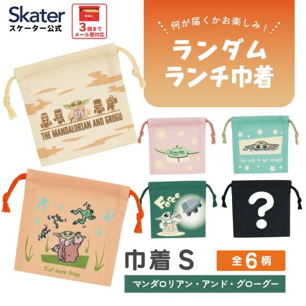 【３個までメール便選択可】