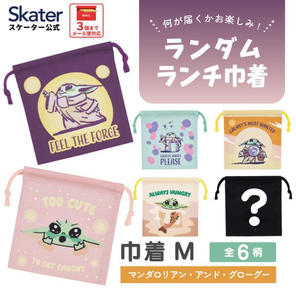 【３個までメール便選択可】