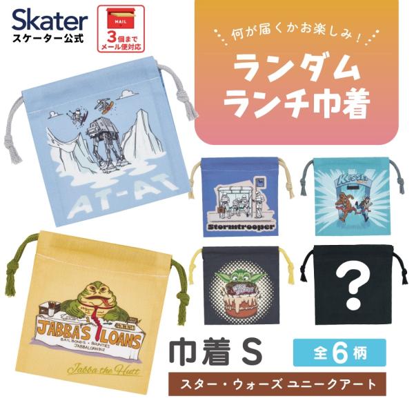 【３個までメール便選択可】
