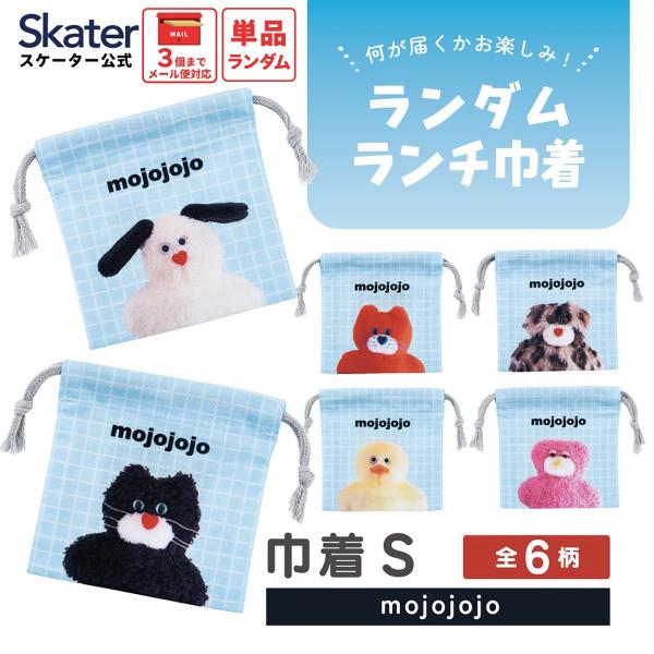 【３個までメール便選択可】