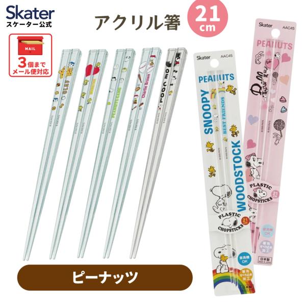 【３個までメール便対応可】