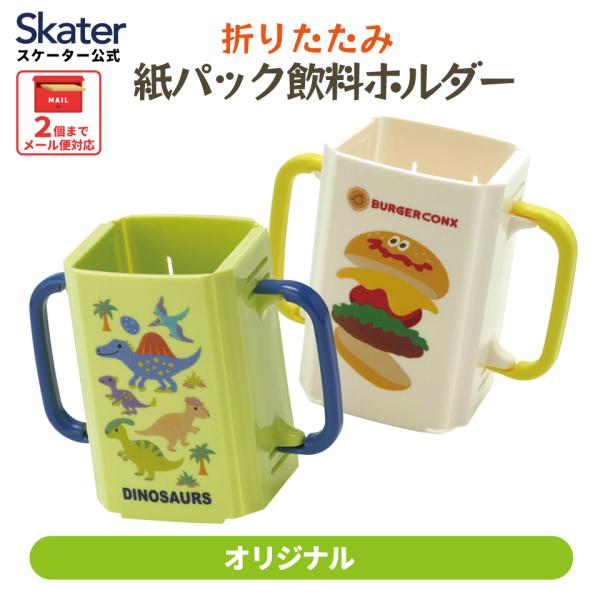 【２個までメール便選択可】