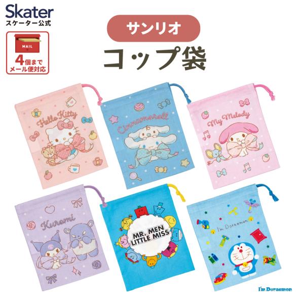 【２個までメール便選択可】