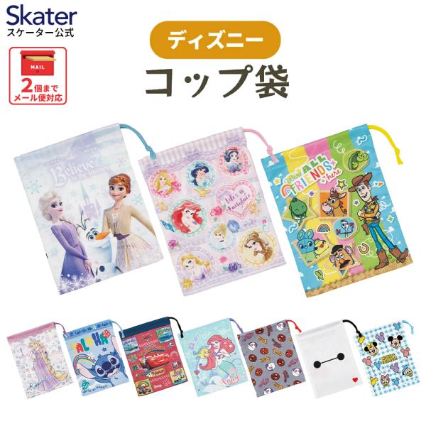 【４個までメール便選択可】