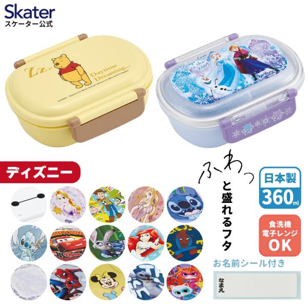 お弁当箱　1段　子供